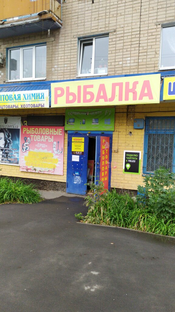 Balıkçılık ekipman firmaları Ёрш, Orenburg, foto