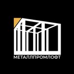МеталлПромЛофт (Dubninskaya Street No:79с14, Moscow), metal konstrüksiyon firmaları  Moskova'dan