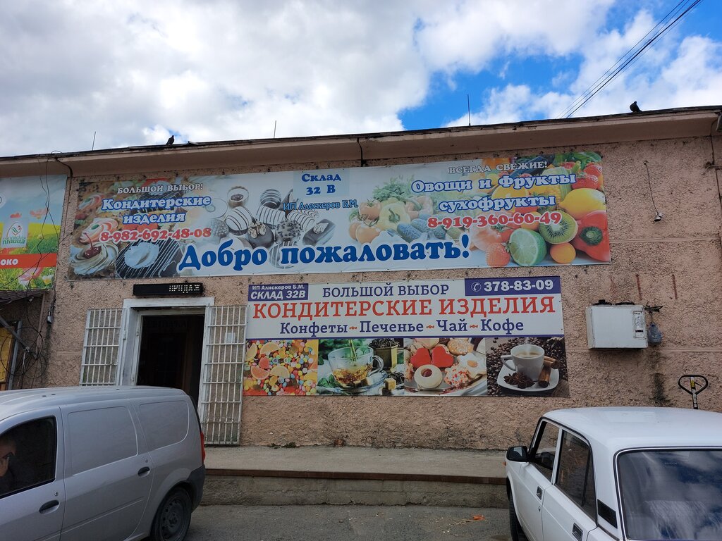 Pastacılık üretimi Konditerskiye izdeliya, Yekaterinburg, foto