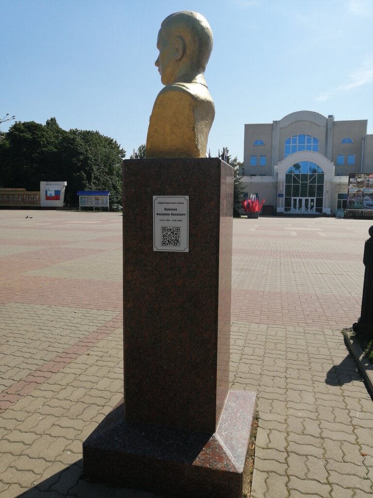 Anıt, heykel Бюст Героя Советского Союза Филимона Ивановича Каменева, Stroitel, foto