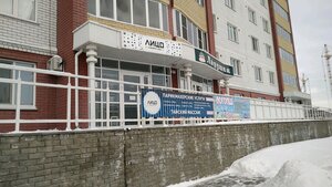 Лицо (Lazurnaya Street No:60), kuaförler  Barnaul'dan