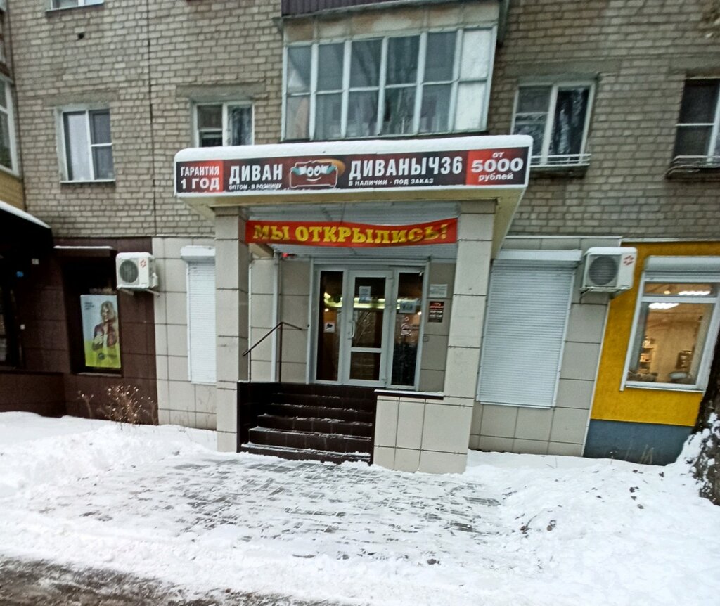 Koltuk takımı mağazaları Divan-Divanych36 - Divany Voronej, Voronej, foto