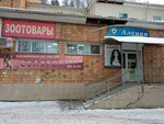 Вертикальный солярий (Sayanskaya ulitsa No:247), solaryumlar  Krasnoyarsk'tan