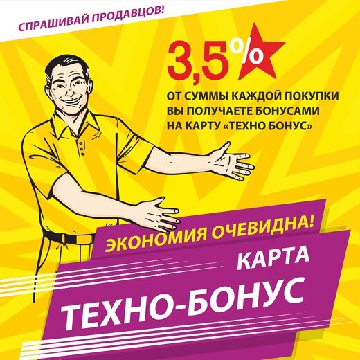 Beyaz eşya mağazaları Technovygoda, Chernyahovsk, foto