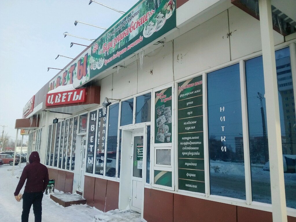 Market Березниковские, Saransk, foto
