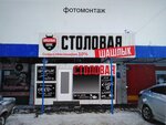 Шашлык и Кофе (ulitsa Baturina No:28), kafe  Vladimir'den