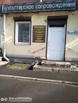 Бизнес-баланс (Dyakonova Street No:4), muhasebeciler  Velikie Luky'den