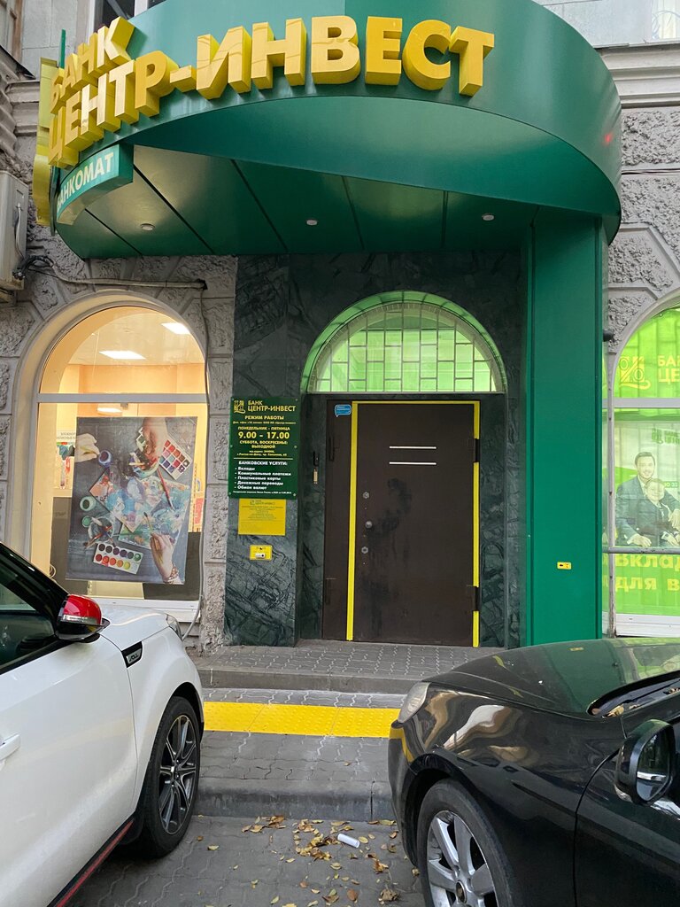 Banka Tsentr-Invest, Rostov‑na‑Donu, foto