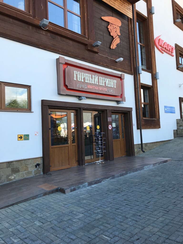 Kafe Горный приют № 1, Soçi, foto
