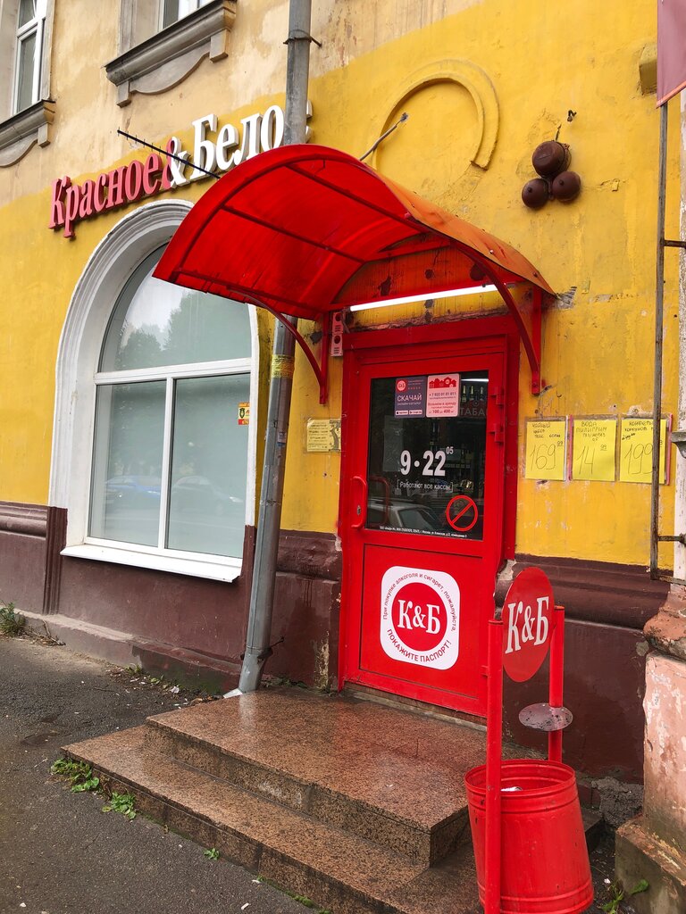 Market Krasnoe&Beloe, Cherepovets, foto
