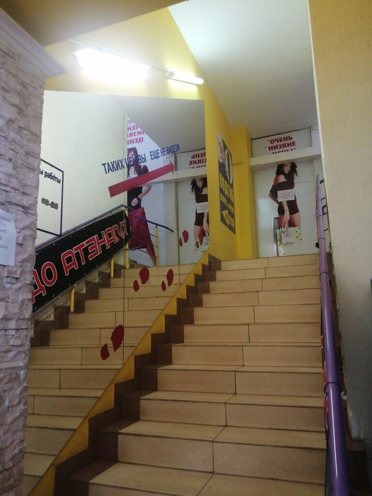 Giyim mağazası Смешные цены, Kazan, foto