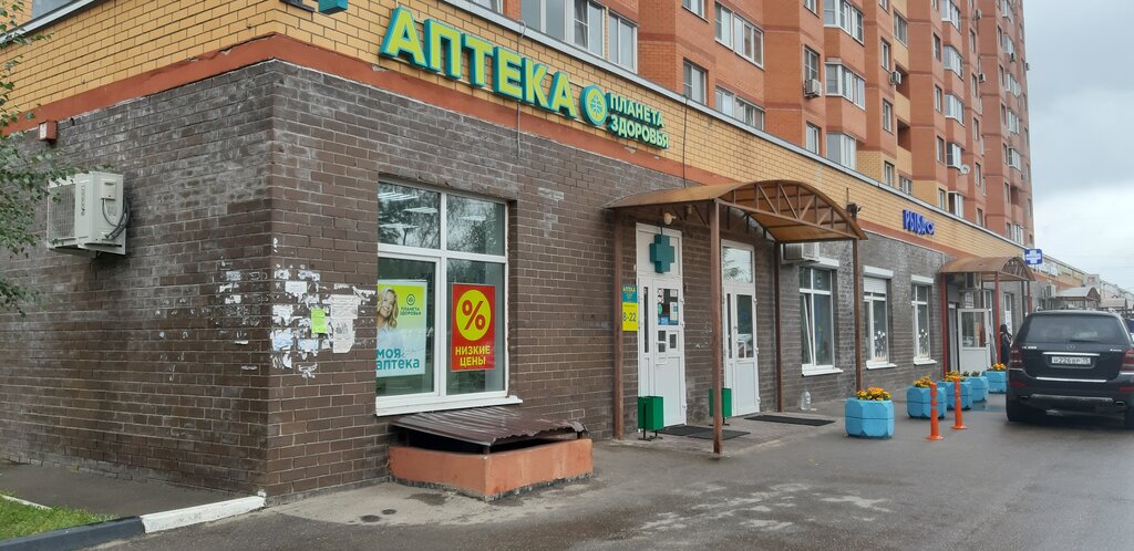 Eczaneler Планета здоровья, Zvenigorod, foto