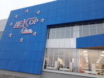 Decor Style (Stavropol Territory, gorodskoy okrug Pyatigorsk, Georgiyevskoye shosse), yapı mağazası  Stavropolski krayından
