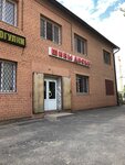 Stokoles (Khirosimy Street No:28А, Volgograd), oto lastik tamiri  Volgograd'dan
