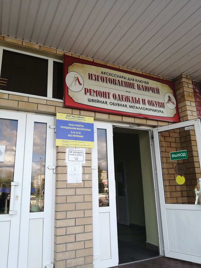 Otogarlar Автовокзал Новочебоксарск, Novocheboksarsk, foto