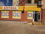 Семейная аптека (ulitsa Dzhangildina No:3), eczaneler  Orenburg'dan