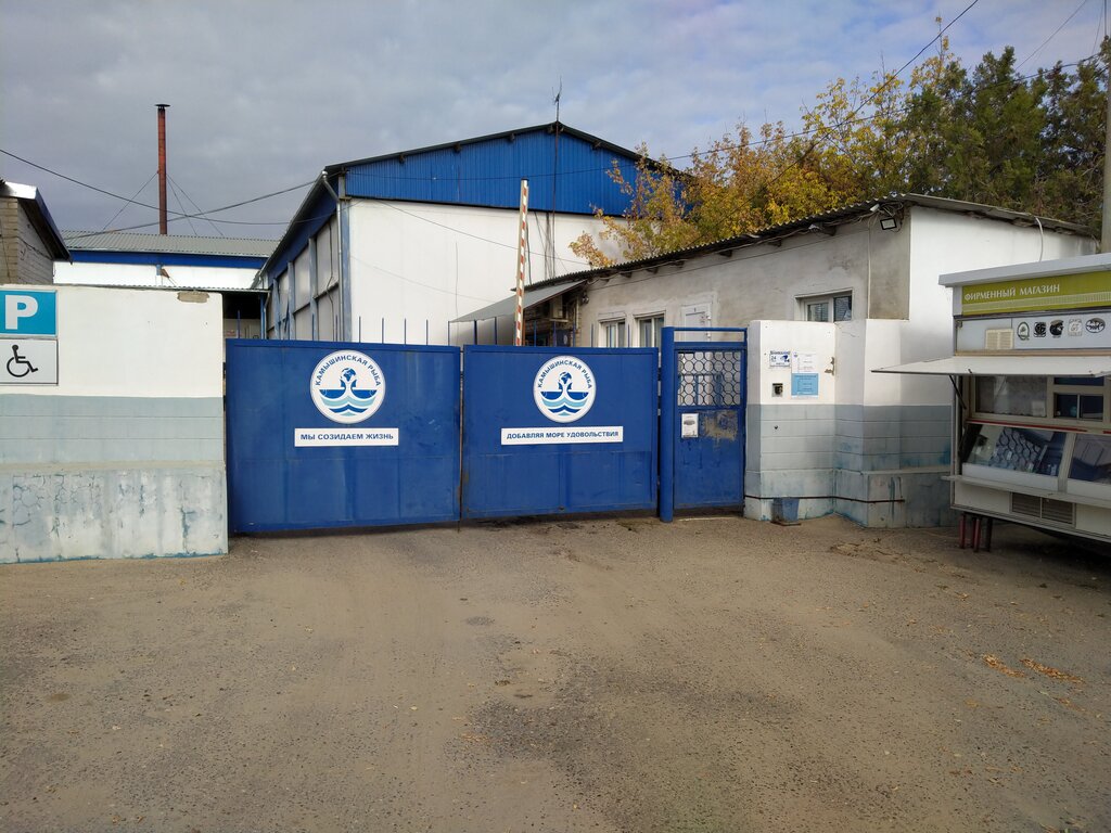 Balık ve deniz ürünleri Kamyshinsky rybozavod, Kamyşin, foto