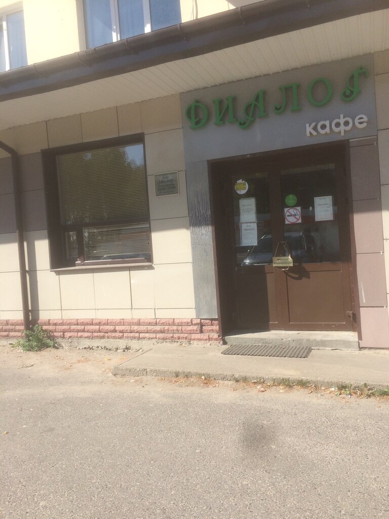 Kafe Dialog, Nijegorodskaya oblastı, foto