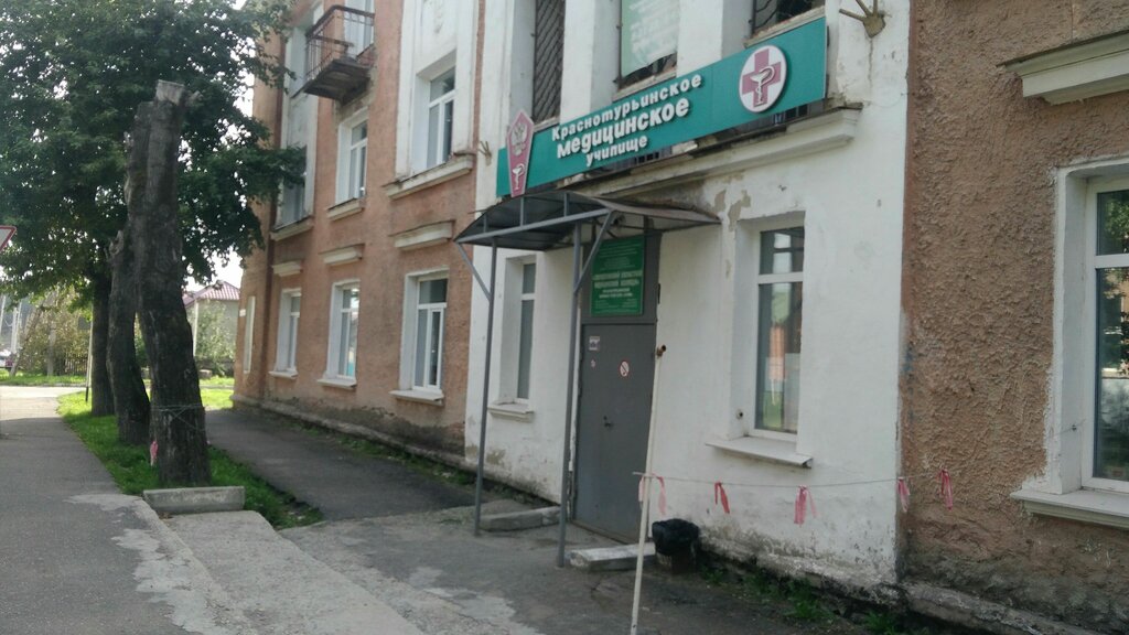 Yüksekokul Meditsinsky kolledzh Gou, Krasnoturyinsk, foto