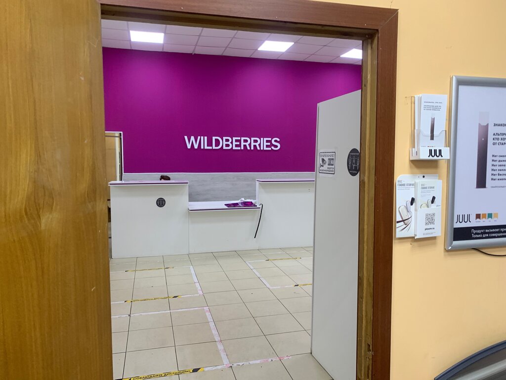 Teslimat noktası Wildberries, Moskova, foto