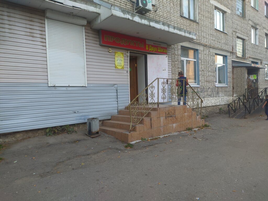 Market В двух шагах, Rybnoye, foto