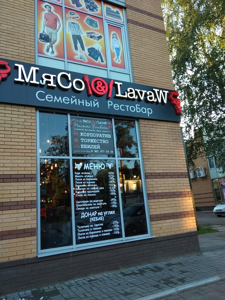 Kafe Myaso&Lavash, Vsevolgsk, foto