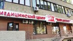 Ваш доктор (Grebenskaya ulitsa No:78), tıp merkezleri ve klinikler  Anapa'dan