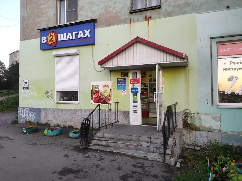 Market В двух шагах, Murmansk, foto
