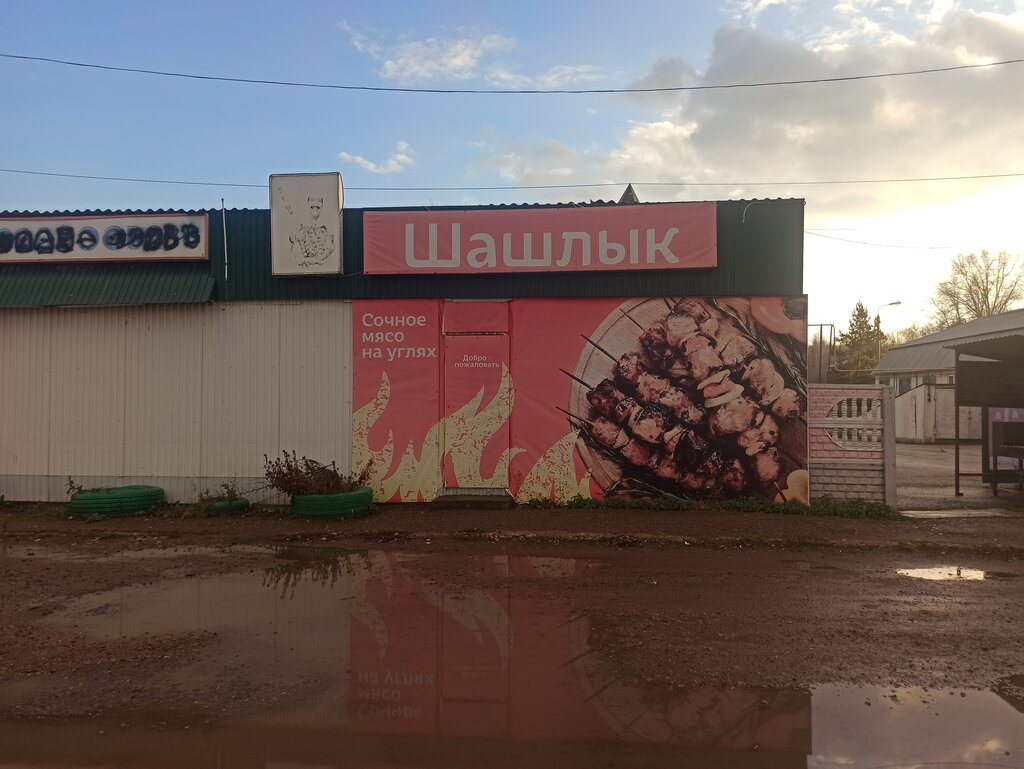 Fast food Шашлык, Başkurdistan, foto