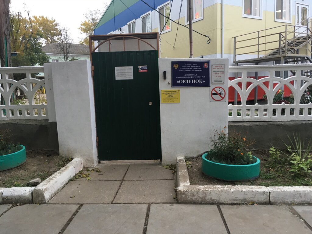 Anaokulları Детский сад № 28 Орлёнок, Kerç, foto