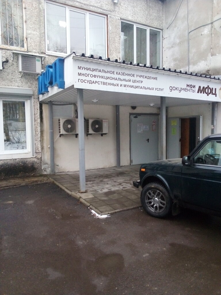 Belediye ve kamu hizmetleri merkezi Мои Документы, Sudogda, foto
