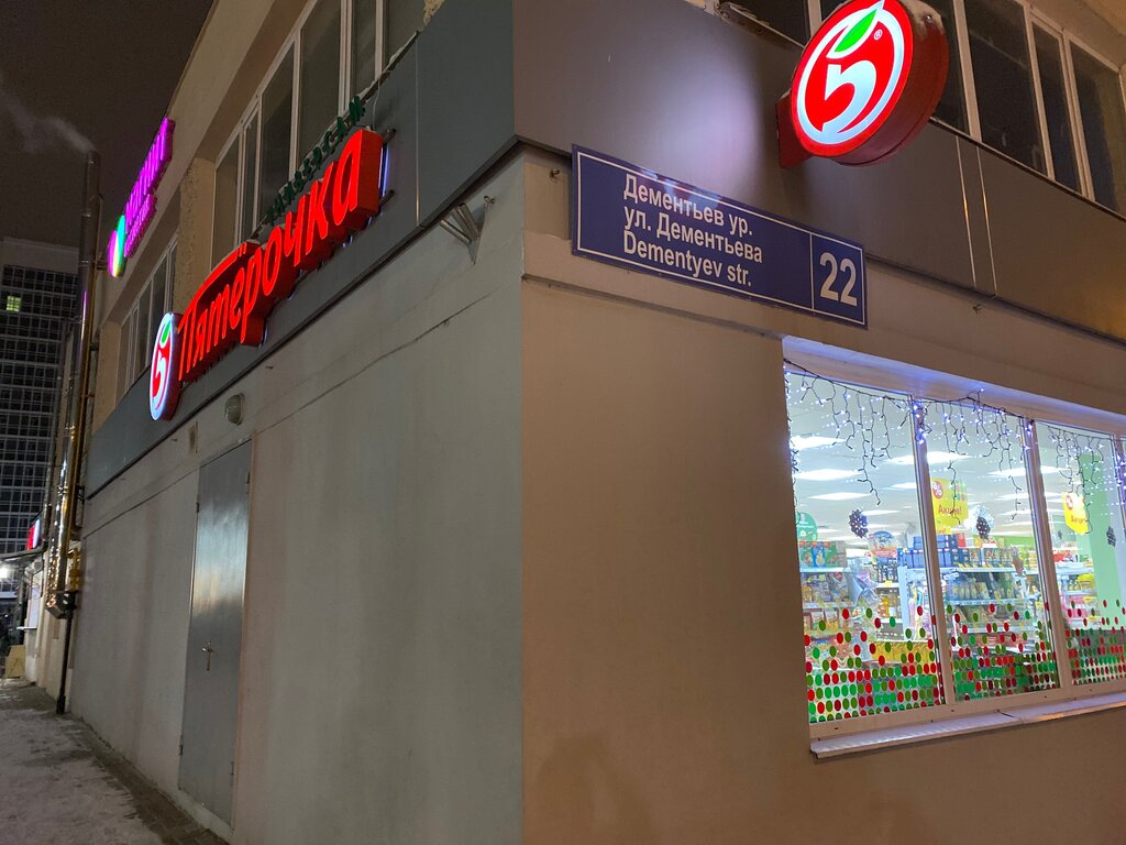 Alkollü içecekler Бар, Kazan, foto