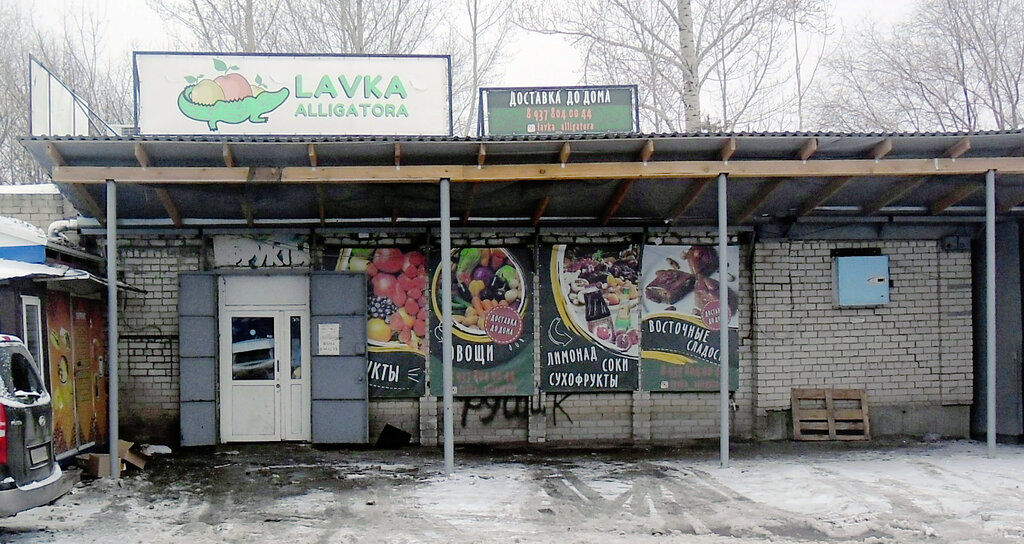Manavlar Овощи и фрукты оптом, Balakovo, foto