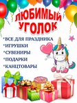 Любимый уголок (ulitsa Chekhova No:1, Rodniki Township), çocuk oyunları ve oyuncakları  Moskova ve Moskovskaya oblastından