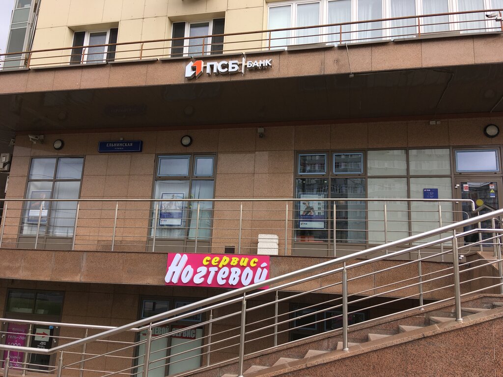 Banka Promsvyasbank, Moskova, foto