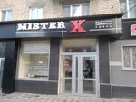 Mister X (vulytsia Demokhina No:18), giyim mağazası  Lugansk'tan