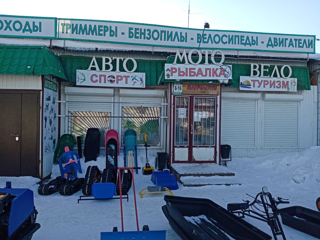 Otomobil yedek parçaları Авто-Мото-Вело, Çistopol (Çistey), foto