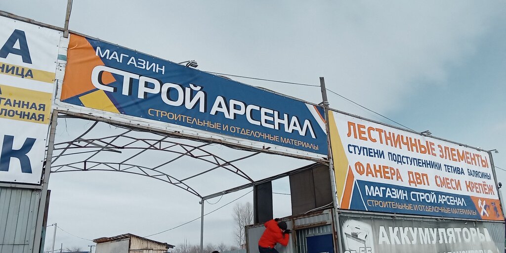 Yapı mağazası СтройАрсенал, Kurgan, foto