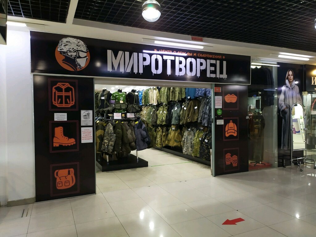 Askeri malzemeler Mirotvorec, Ulan‑Ude, foto