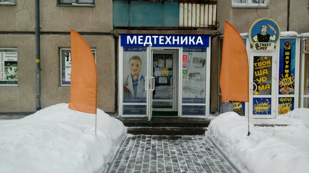 Medikal ürün mağazası Medtekhnika, Magnitogorsk, foto