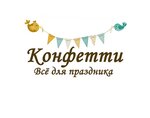 Balloon studio (Brackaja Street No:17, Minsk), kutlama ürünleri  Minsk'ten