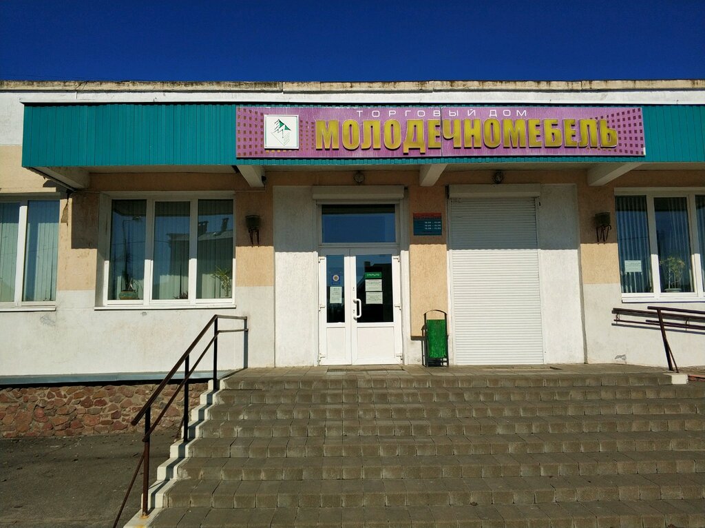 Mobilya mağazaları Molodechnomebel, Gomel, foto