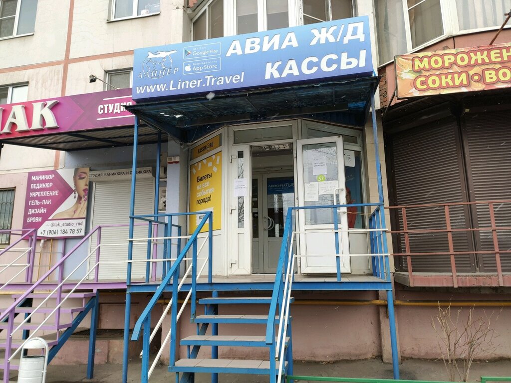 Uçak ve demiryolu biletleri Layner, Rostov‑na‑Donu, foto