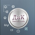 DiK (Mira Street No:4), ev aletleri yedek parçaları  Vladimir'den