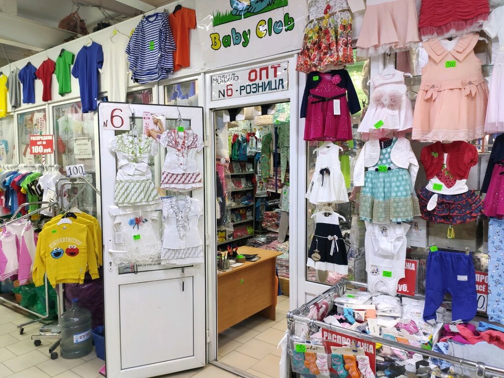 Çocuk giyim mağazaları Детский Бум, Rostov‑na‑Donu, foto