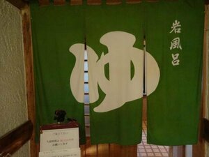Nikko Pension Logette Sanbois (Tochigi Prefecture, Nikko), otel  Nikko'dan