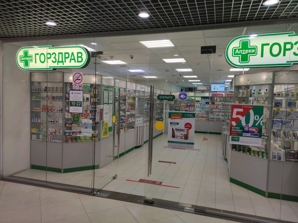 Eczaneler GorZdrav, Moskova, foto