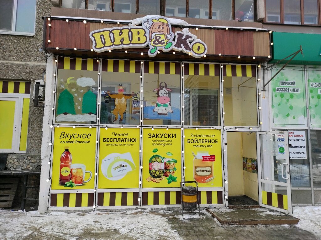 Bira dükkanı Piv&Ko, Yekaterinburg, foto