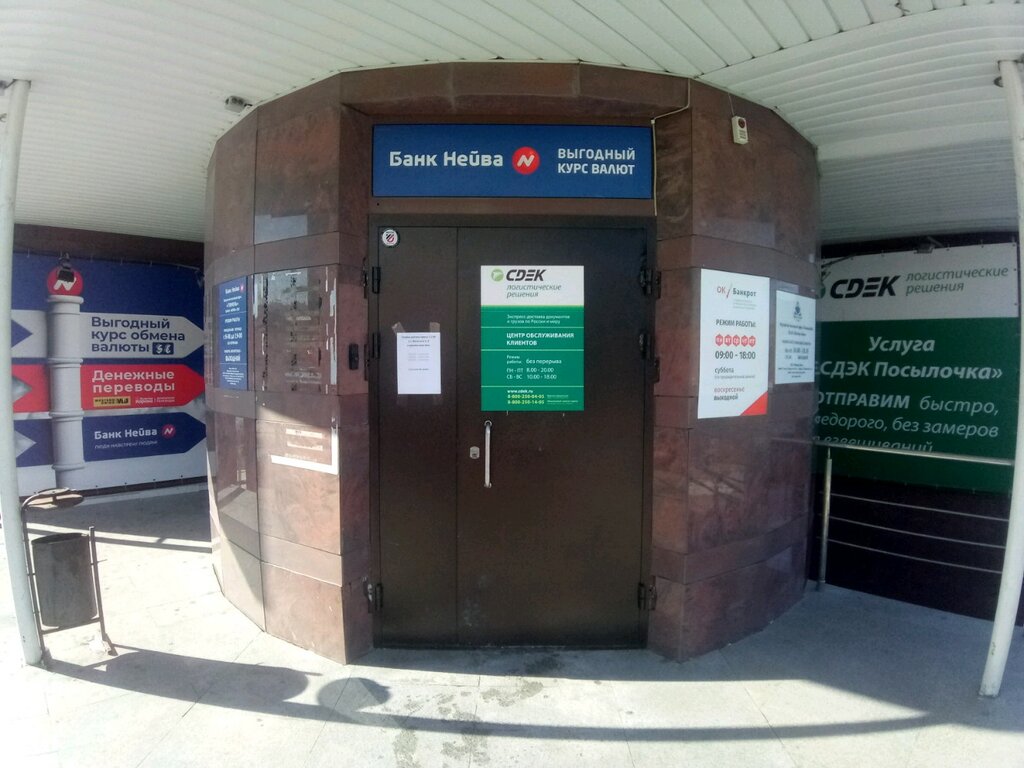 Banka Нейва, Tiumen, foto