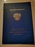 Rostehprom (улица Горького No:34), eğitim merkezleri  Simferopol'dan (Akmescit'ten)